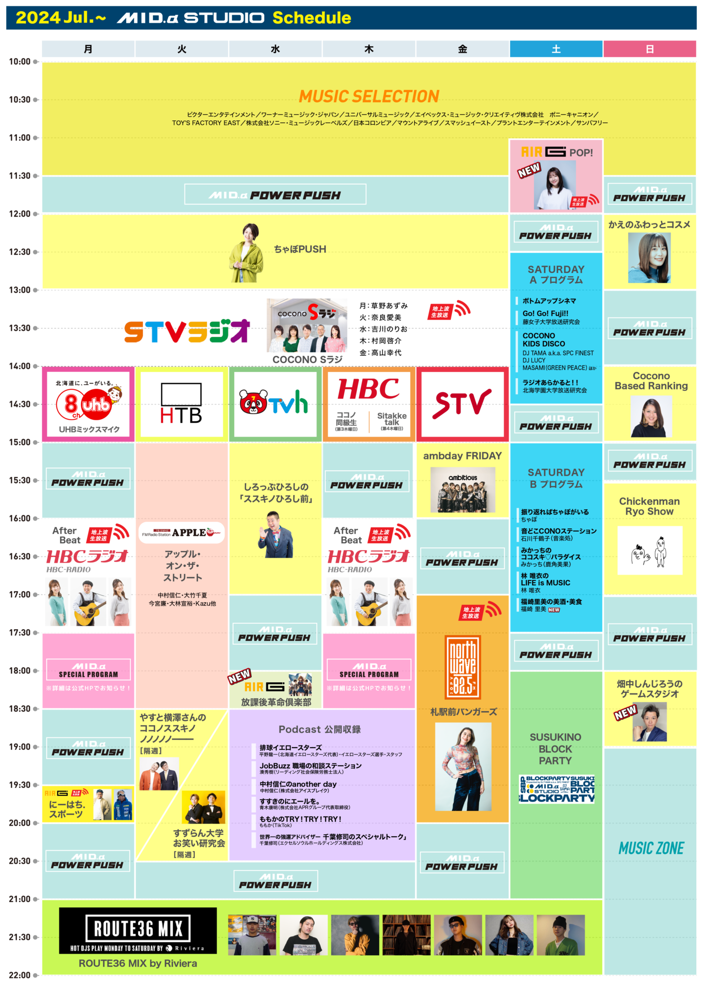 7月1日からのタイムテーブルはこちら！ | MID.α STUDIO｜COCONO SUSUKINOにオープンした全国初共創型オープンラジオスタジオ